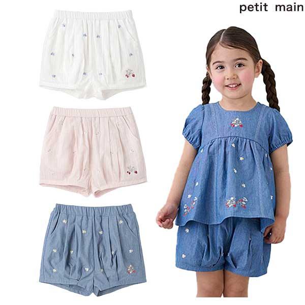 petit main プティマイン petit main いちご刺しゅうバルーンパンツ 90-130cm 2025-04 9652109 : トヨフク子供服店 - 通販 - Yahoo!ショッピング