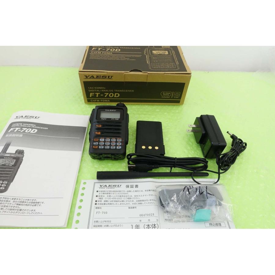 FT-70D【YAESU】144/430MHz(FM,C4FM)5W メーカー保証期間中 : トヨムラ・太田店 - 通販 - Yahoo!ショッピング