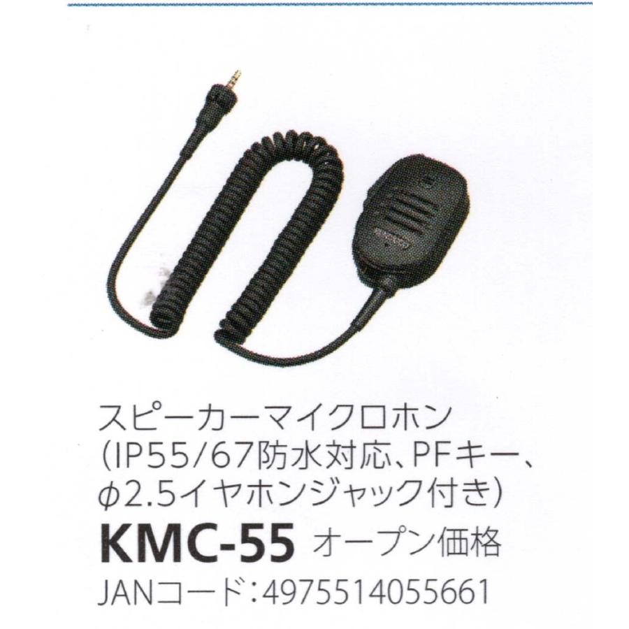KMC-55【KENWOOD】TPZ-D553等のスピーカーMIC 新品 処分品 2ケセット : トヨムラ・太田店 - 通販 - Yahoo!ショッピング
