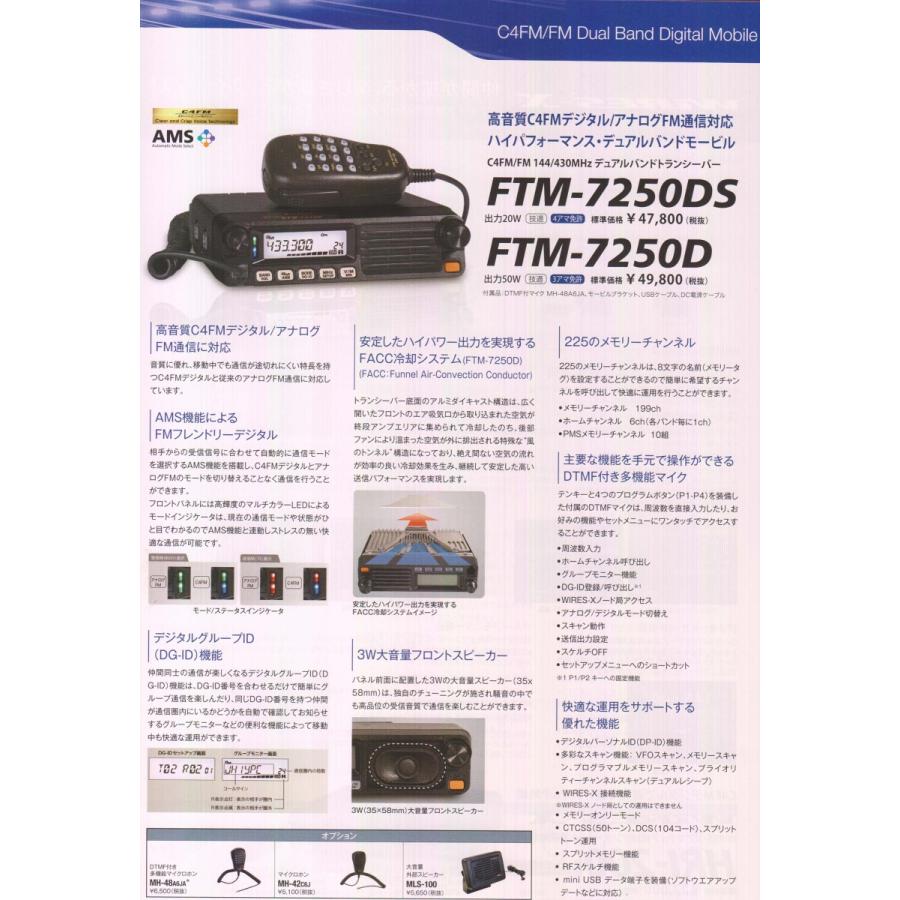 FTM-7250D【YAESU】144/430MHz(FM,C4FM)50W 動作品 : トヨムラ・太田店 - 通販 - Yahoo!ショッピング