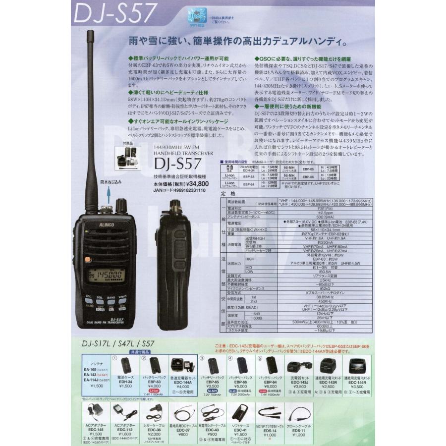 DJ-S57【ALINCO】144/430MHz(FM)5W中古 程度上 中古品 おまけ付 : トヨムラ・太田店 - 通販 - Yahoo!ショッピング