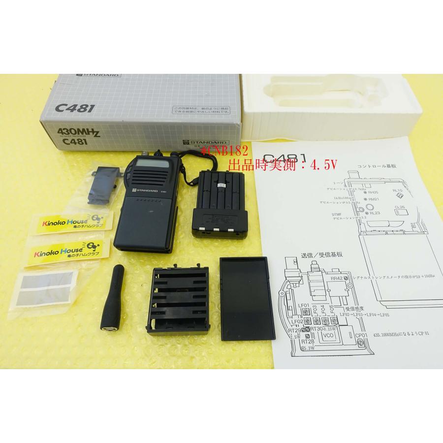 C481【日本マランツ】430MHz（FM）Max5W 部品取り : トヨムラ・太田店 - 通販 - Yahoo!ショッピング