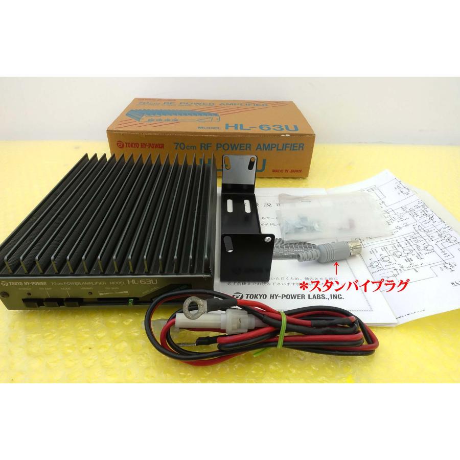 HL-63U【東京ハイパワー】430MHz（オールモード)50Wリニアアンプ 現状渡し品 : トヨムラ・太田店 - 通販 - Yahoo!ショッピング