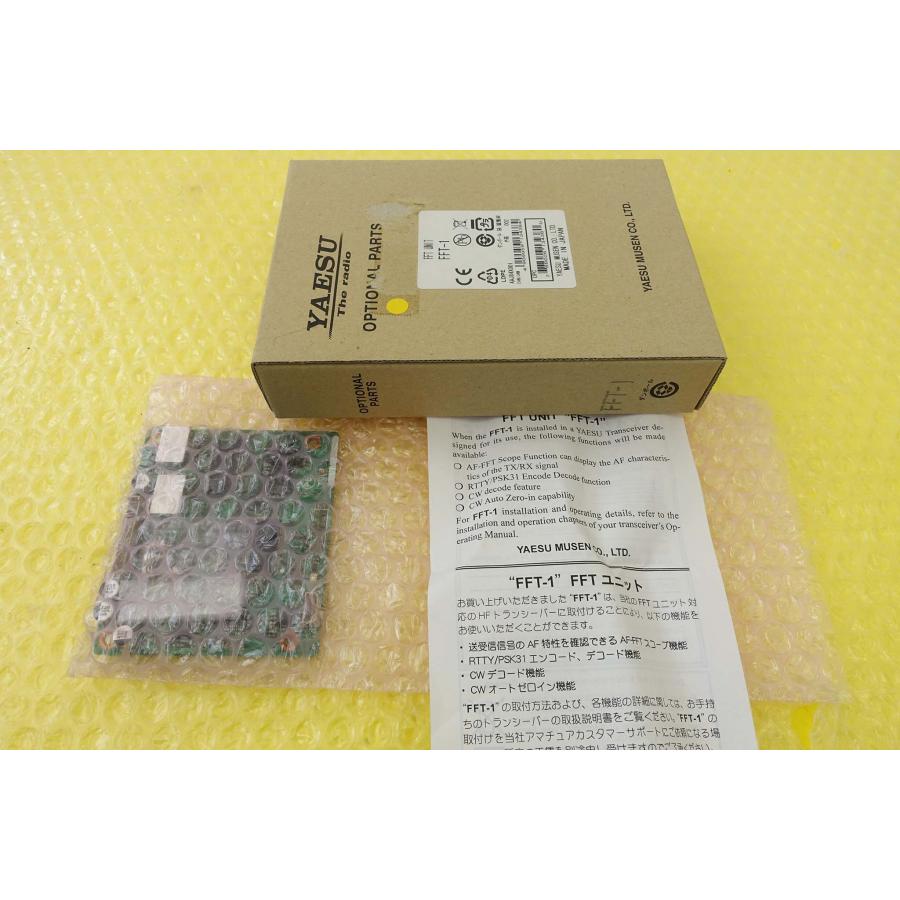 FFT-1【YAESU】FTDX1200 FFT-1ユニット 新品処分 送料230円〜 : トヨムラ・太田店 - 通販 - Yahoo!ショッピング