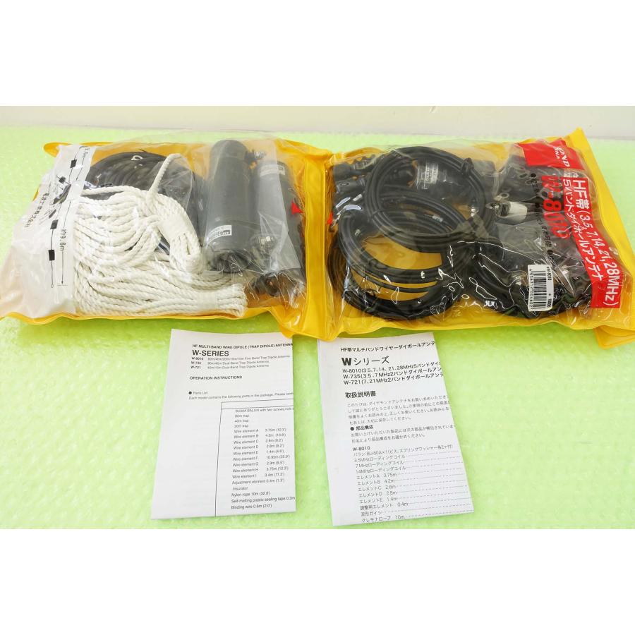 W8010【DIAMOND】3.5/7/14/21/28MHz 5バンドダイポールアンテナ 中古・未使用品 : トヨムラ・太田店 - 通販 ...