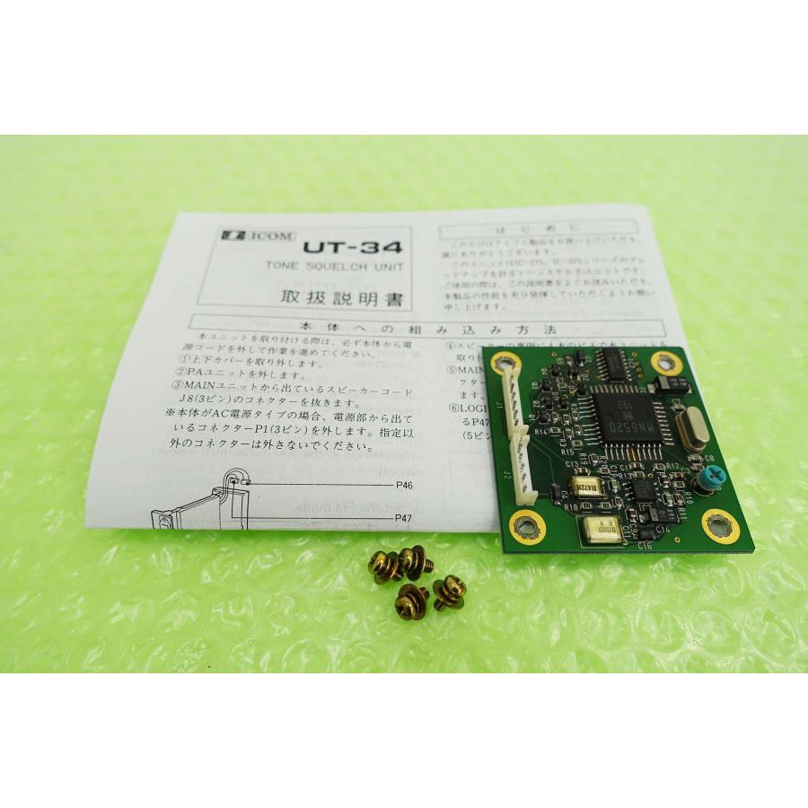 UT-34【ICOM】TONE SQUEL UNIT IC-970 IC-275 IC-375 IC-575等 送料\230〜 : トヨムラ・太田店 - 通販 - Yahoo!ショッピング