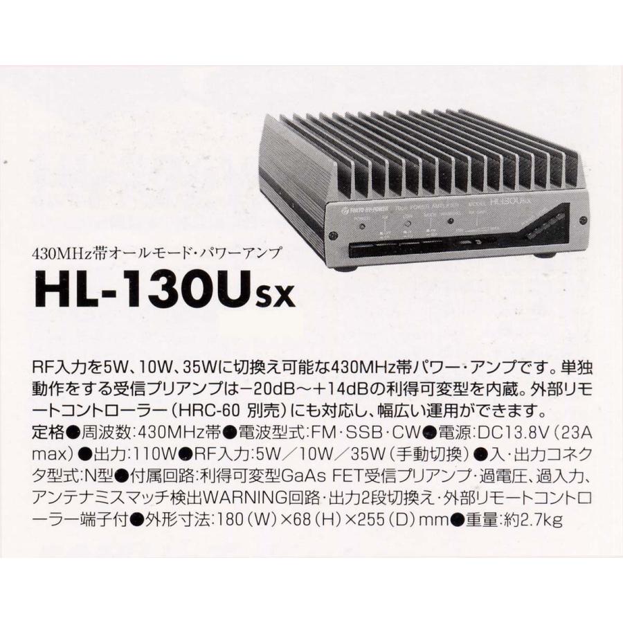 HL-130Usx【東京ハイパワー】430MHz（オールモード)110Wリニアアンプ 中古 現状渡し品 : トヨムラ・太田店 - 通販 - Yahoo!ショッピング