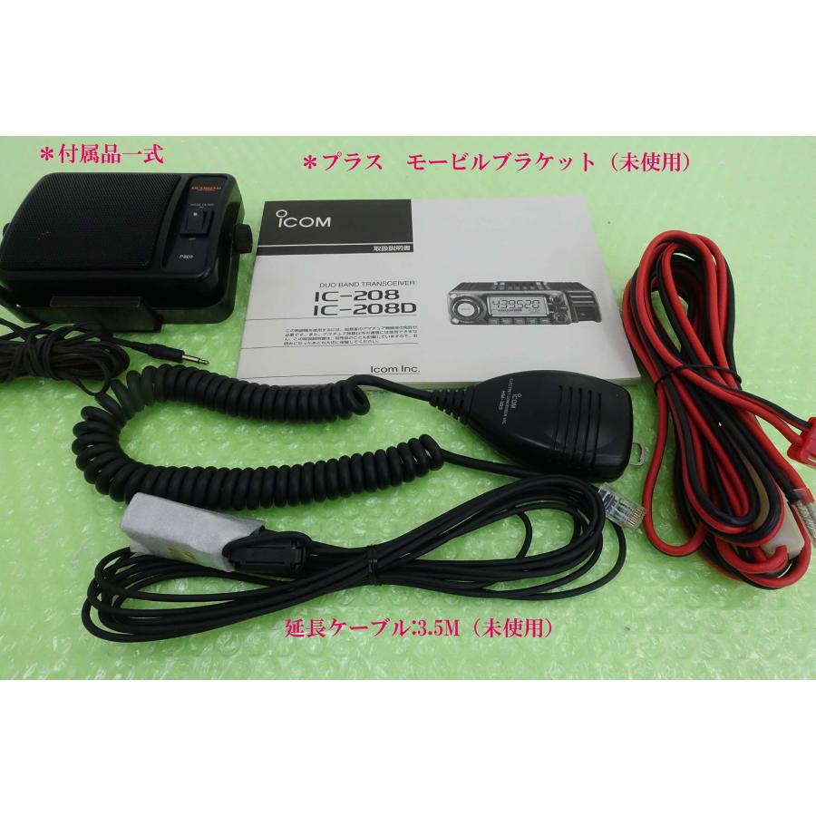 IC-208D【ICOM】144/430MHz(FM)50W 極上品 新スプリアス規制対応 おまけ付き : トヨムラ・太田店 - 通販 - Yahoo!ショッピング