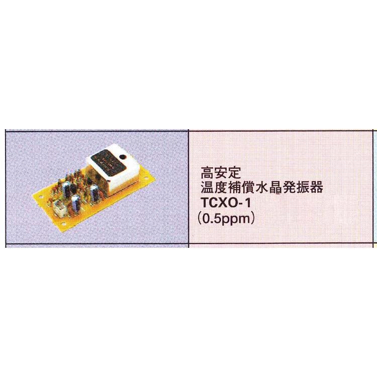 TCXO-1/TCXO-6【YAESU】FT-1000/FT-1021FT-100MP等 温度補償水晶発振器・中古・動作品 : トヨムラ・太田店 - 通販 - Yahoo!ショッピング