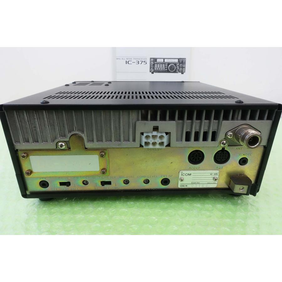 IC-375【ICOM】430MHz(オールモード)10W Jマークなし（DATA）タイプ 現状渡し品 : 2024-0304-002 : トヨムラ・太田店 - 通販 - Yahoo!ショッピング