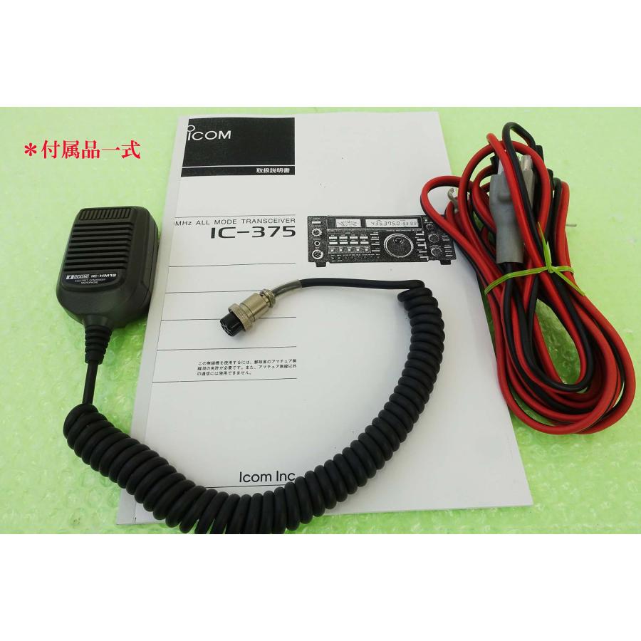 IC-375【ICOM】430MHz(オールモード)10W Jマークなし（DATA）タイプ 現状渡し品 : 2024-0304-002 : トヨムラ・太田店 - 通販 - Yahoo!ショッピング