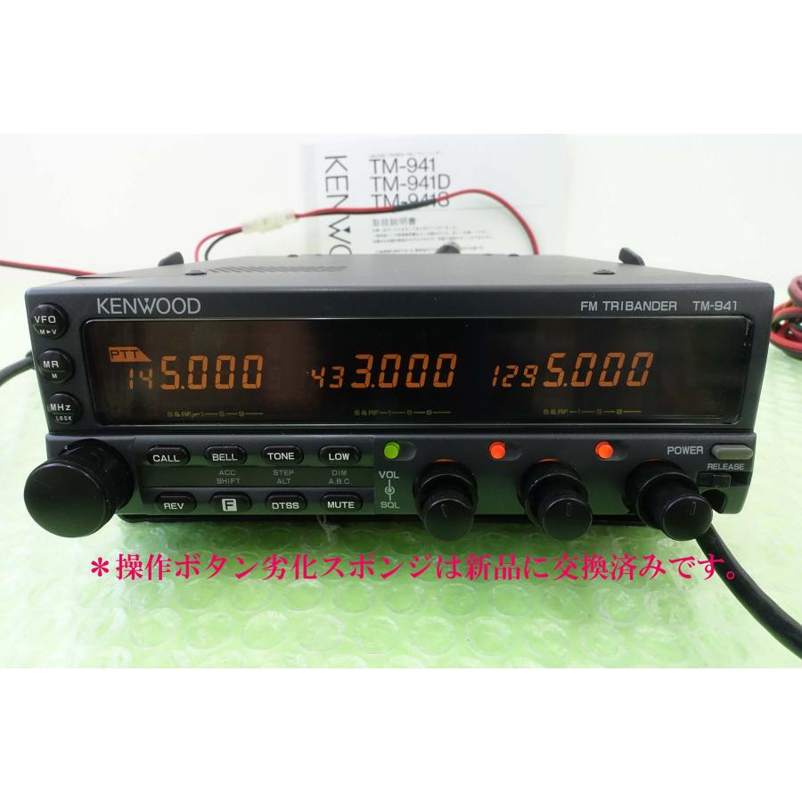 TM-941【KENWOOD】144/430/1200MHz(FM)10W セパレートケーブル付き 現状渡し品 : トヨムラ・太田店 - 通販 - Yahoo!ショッピング