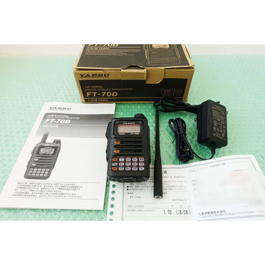 FT-70D【YAESU】144/430MHz(FM,C4FM)5W メーカー保証期間中 : トヨムラ・太田店 - 通販 - Yahoo!ショッピング