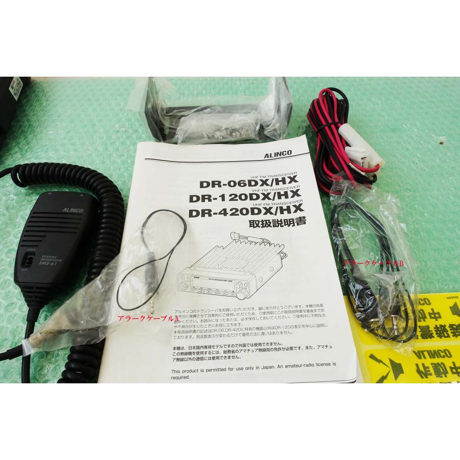 DR-420DX【ALINCO】430Hz（FM）20W→改50W 中古 現状渡し品 : トヨムラ・太田店 - 通販 - Yahoo!ショッピング