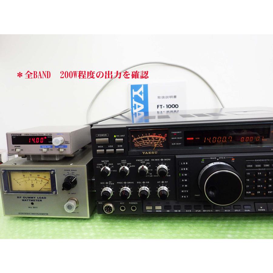 FT-1000D【YAESU】HF（オールモード）200W最高級トランシーバー動作・美品 動作確認済み 現状渡し品 : トヨムラ・太田店 - 通販 - Yahoo!ショッピング