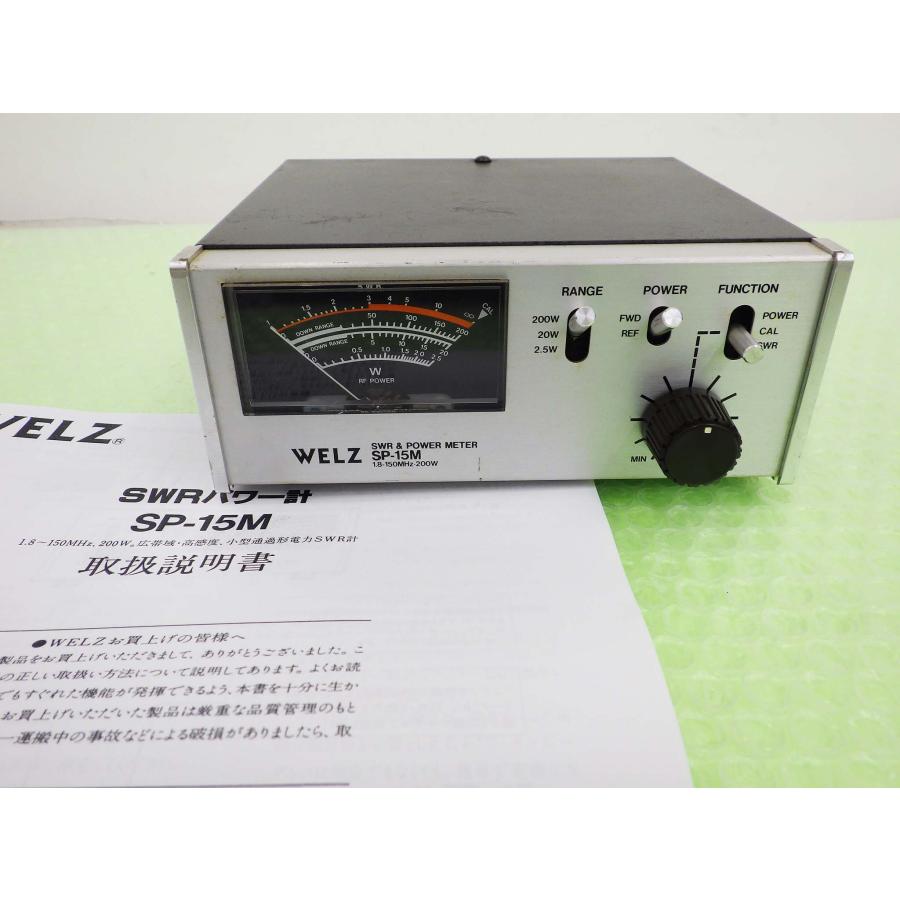SP-15M【WELZ】1.8〜150MHz(SWR・POWER計）Max200W現状渡し品 : トヨムラ・太田店 - 通販 - Yahoo!ショッピング