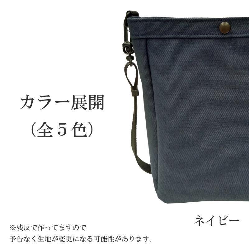 【豊岡製 日本製】帆布 ミニショルダーバッグ レディース メンズ 小さめ 縦型 エアバッグ ワンショルダー 斜め掛け 無地 シンプル スマホショルダー【U-005】 : Toyooka ...