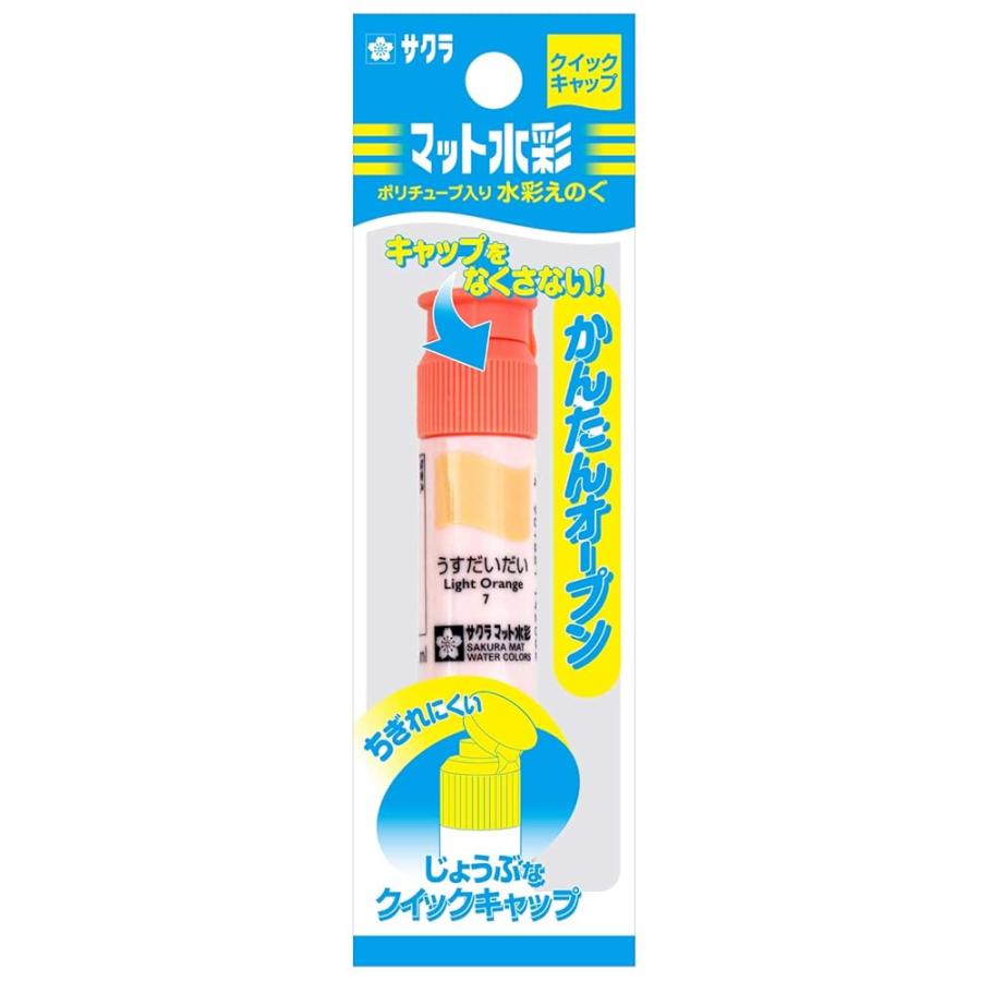サクラクレパス 絵の具 マット水彩 単色 12ml MWP-P#7 うすだいだい ポリチューブ入 : 豊岡商会 - 通販 - Yahoo!ショッピング
