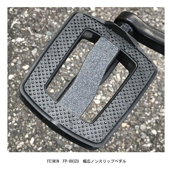 FEIMIN（フェイミン）FP-893ZU 幅広ノンスリップペダル 全国一律送料￥520- 店頭受取可能商品 : ToyoRin-Yahoo ...
