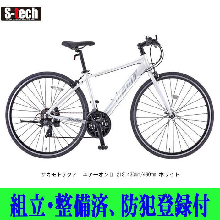 クロスバイク サカモトテクノ 700CエアーオンII21s 430/480mm クロスバイク サカモトテクノ 700CエアーオンII21s 430/480mm