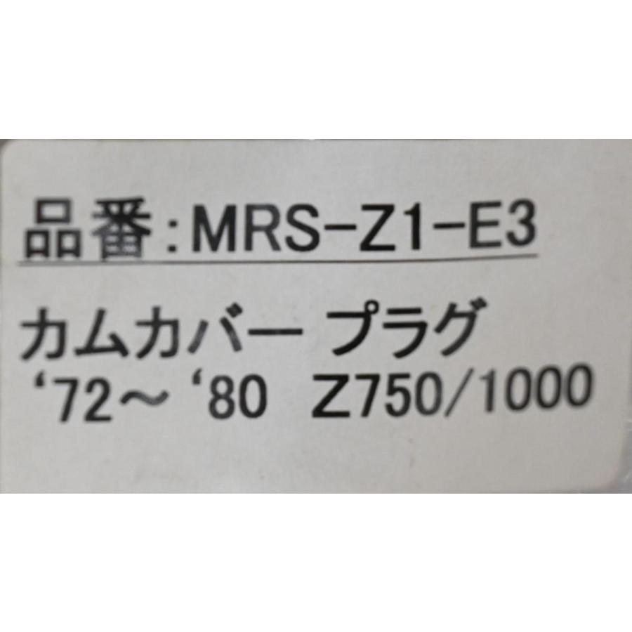 エムテック中京 K-196 新品 カムカバープラグ セット Z1 Z2 750RS KZ900 Z1000A Z1R Z1000MK2 Z750FX Z750D MRS : 東洋ストア ...