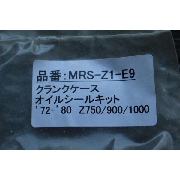 エムテック中京 K-197 新品 クランクケース オイルシールキット Z1 Z2 750RS KZ900 Z1000A Z1R Z1000MK2 Z750FX Z750D MRS : 東洋 ...