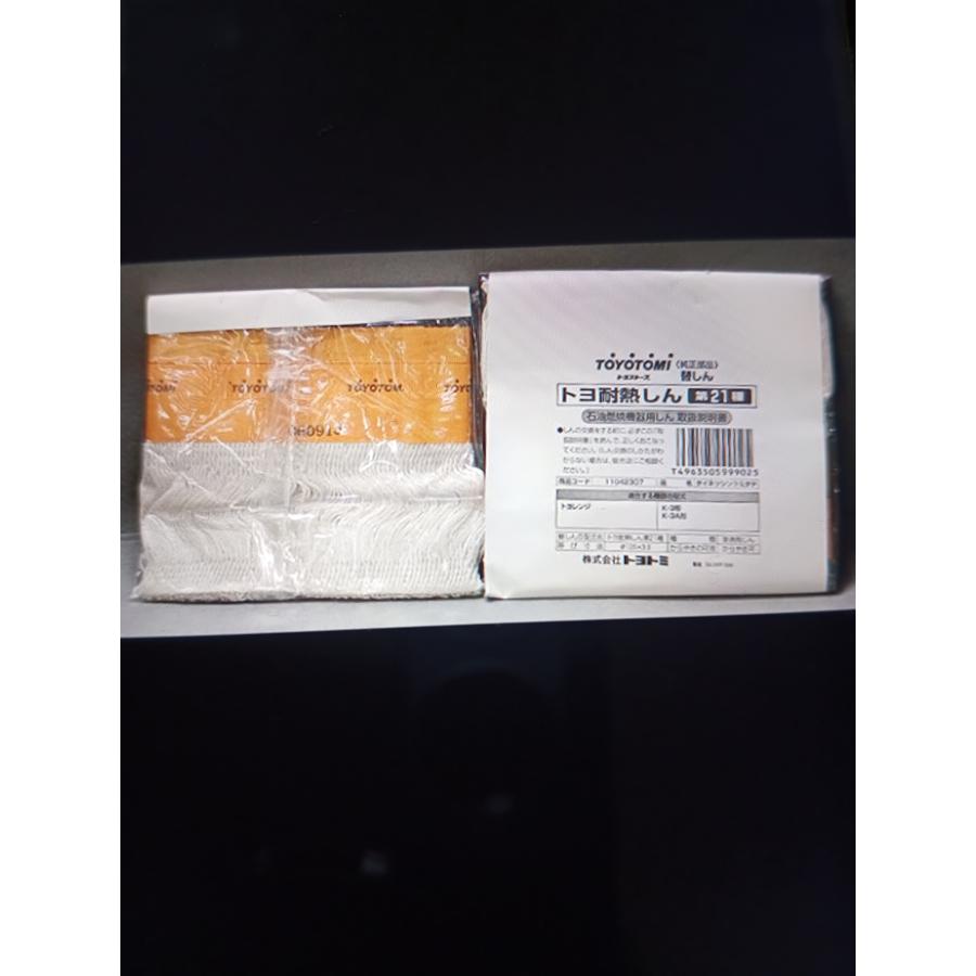 toyotomi耐熱芯21種芯★K-3（A)専用★とことん無料サポート/レポート配信付き☆トヨトミ芯石油ストーブ純正耐熱しん第21種★K-3（A)専用（純正替芯）★ : k-3-k-3a ...