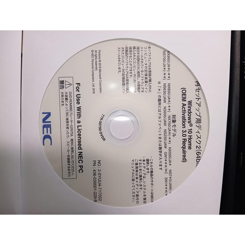 LaVie Note Standard NEC PC-NS700JAG用 再セットアップメディア 2枚組【未使用新品】 2024年7月新規メディア購入品 : toyotomi-PCJAF ...
