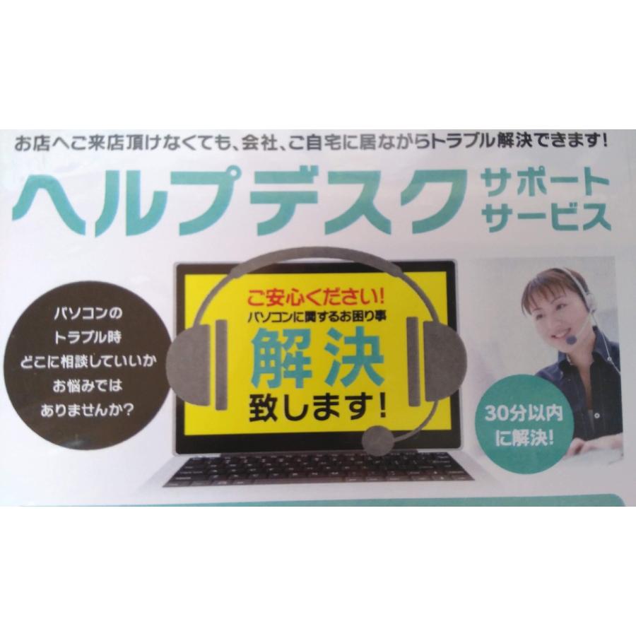 PCサポート【電話＆リモートサポートサービス 12ヶ月 ライセンス】（1PC/1ライセンスメール配信） : toyotomi-PCJAF - 通販 - Yahoo!ショッピング