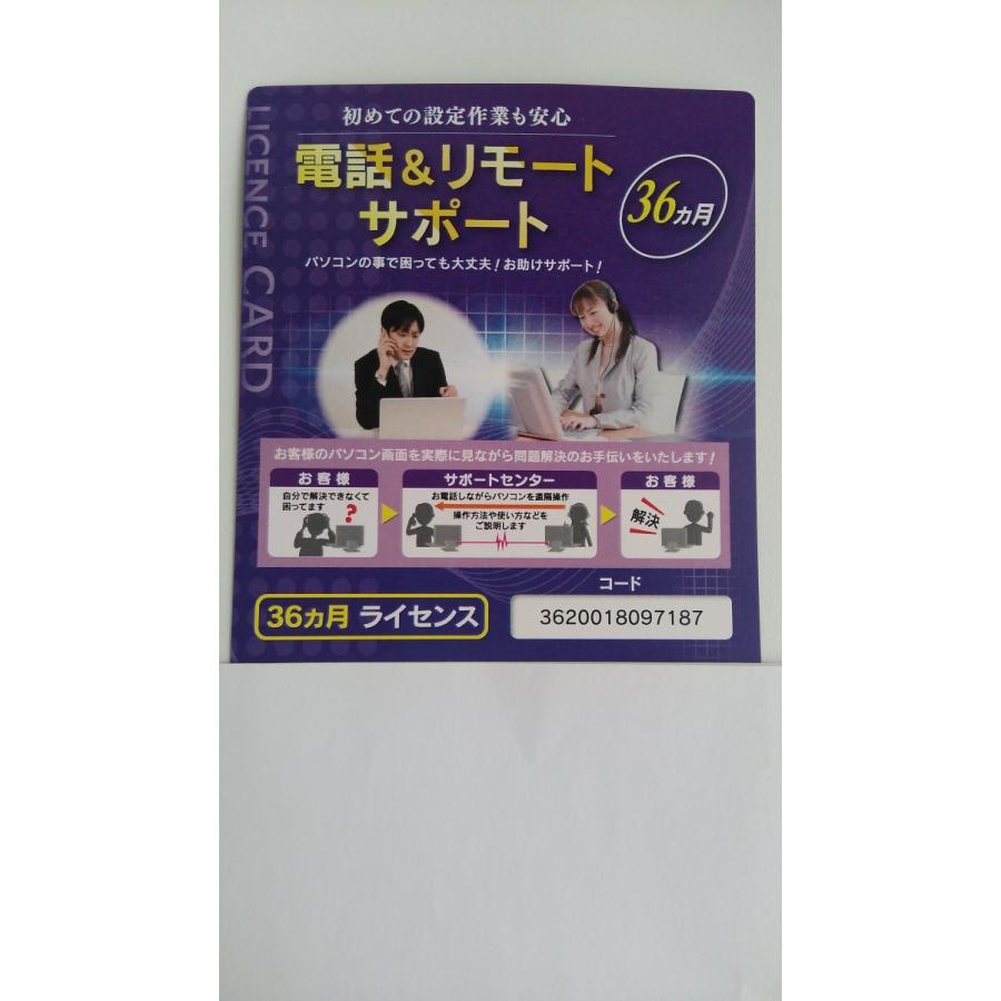 PCサポート【電話＆リモートサポートサービス 36ヶ月 ライセンス】（1PC/1ライセンスメール配信） : toyotomi-PCJAF - 通販 - Yahoo!ショッピング