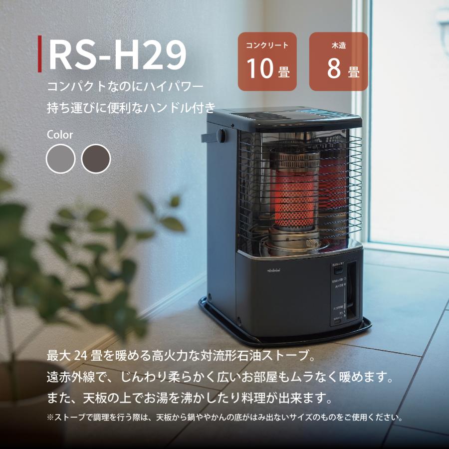 TOYOTOMI 石油ストーブ RS-H29【トヨトミ公式】グレージュ トヨトミ オンラインストア限定 アウトドア キャンプ 反射形ストーブ おしゃれ レトロ 防災 加湿 日本製 : トヨトミ ...