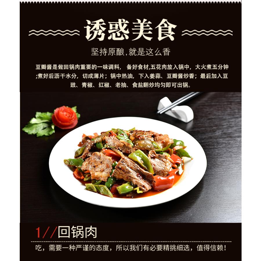葱伴侶豆瓣醤 【3点セット】 中華調味料 中国大豆みそ 150gx3点 : 東洋ツバメの巣 - 通販 - Yahoo!ショッピング