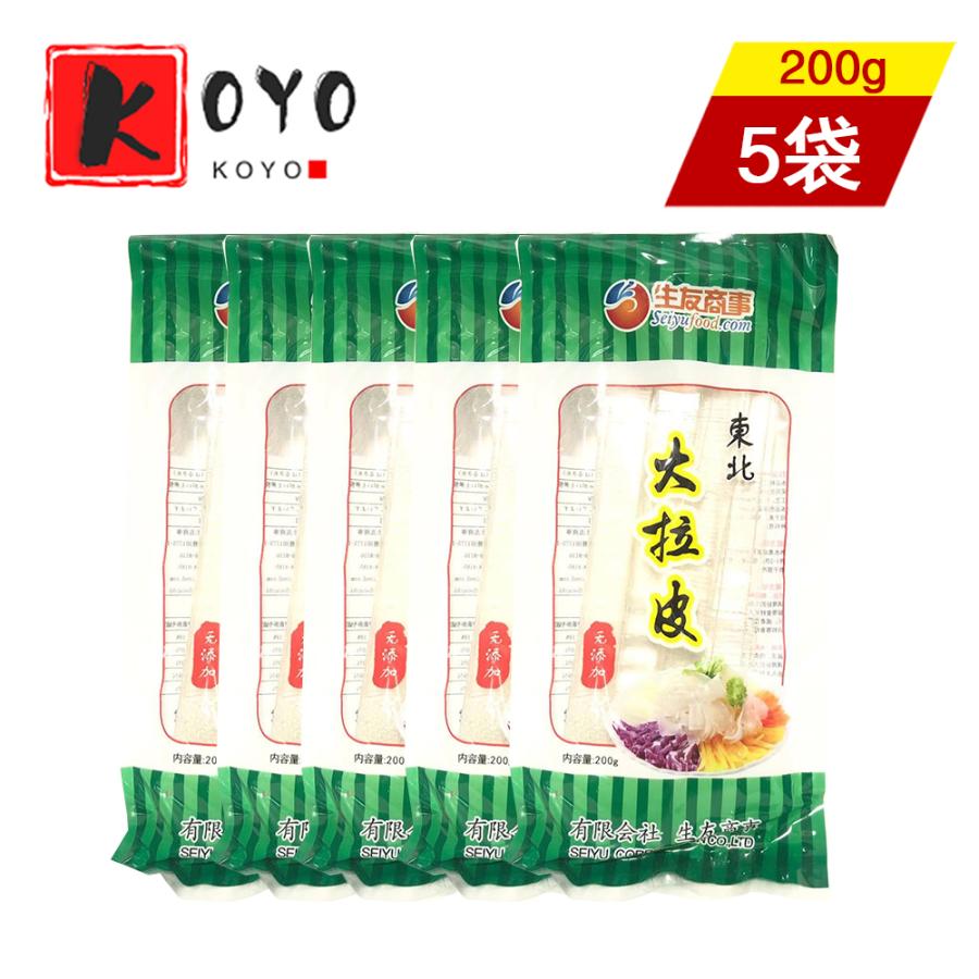 生友東北大拉皮【5点セット】春雨 はるさめ ダーラーピー 春雨サラダやしゃぶしゃぶなどお勧め 板状 200gx5点 : 東洋ツバメの巣 - 通販 - Yahoo!ショッピング