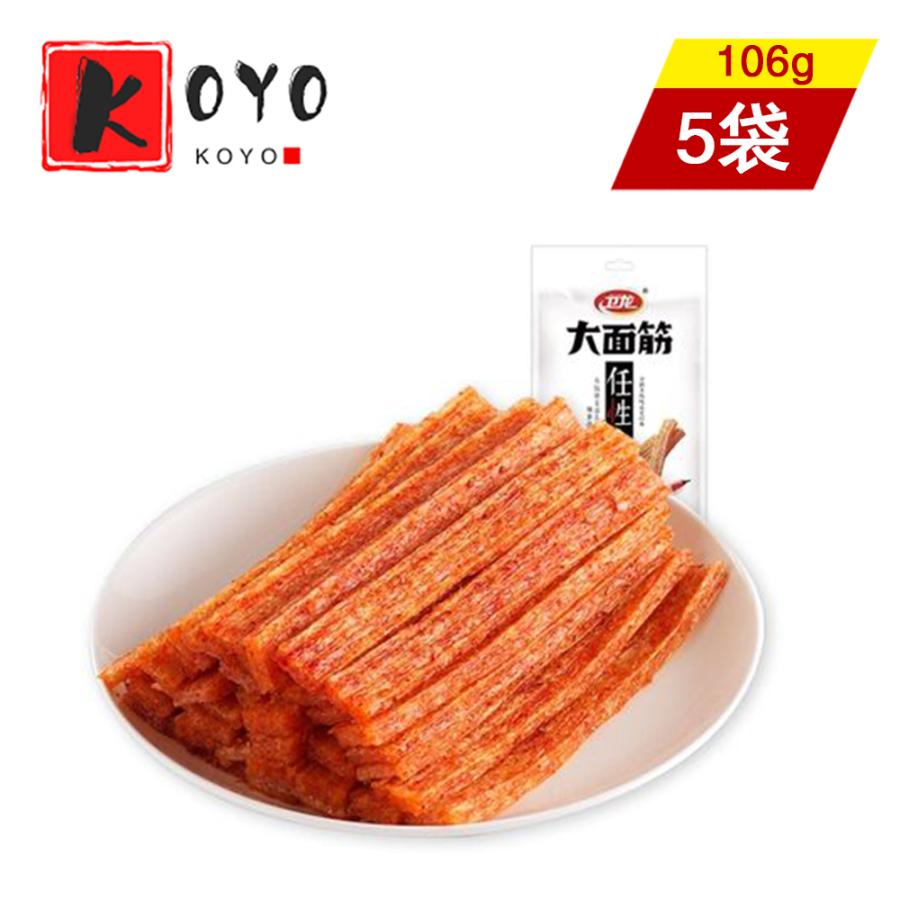 衛龍大面筋 【5点セット】スパイシースナック 大豆と麺の製品 辛い軽食 カジュアル食品 お酒のつまみ 大人気 106g×5点 : 東洋ツバメの巣 - 通販 - Yahoo!ショッピング