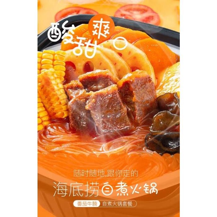 海底撈 自熱火鍋 ビーフトマト味 ビーフトマト鍋 即食タイプ 自宅でしゃぶしゃぶ 395g : 東洋ツバメの巣 - 通販 - Yahoo!ショッピング