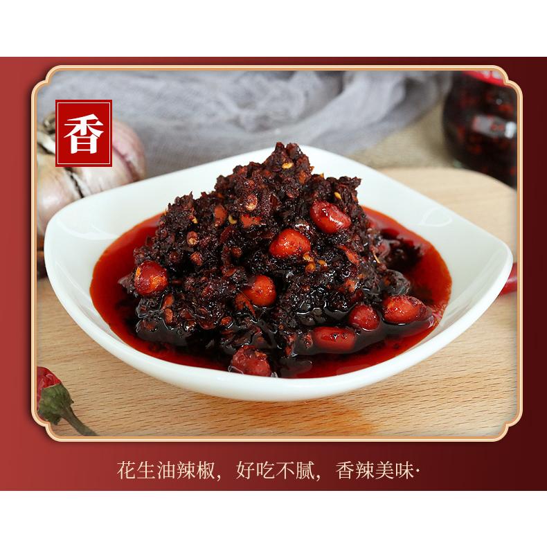 老干媽油辣椒ピーナッツ入りラー油 辛口具入りラー油 炒め物の調味料 275g : 26ljy-yljhs-1-lgm : 東洋ツバメの巣 - 通販 - Yahoo!ショッピング