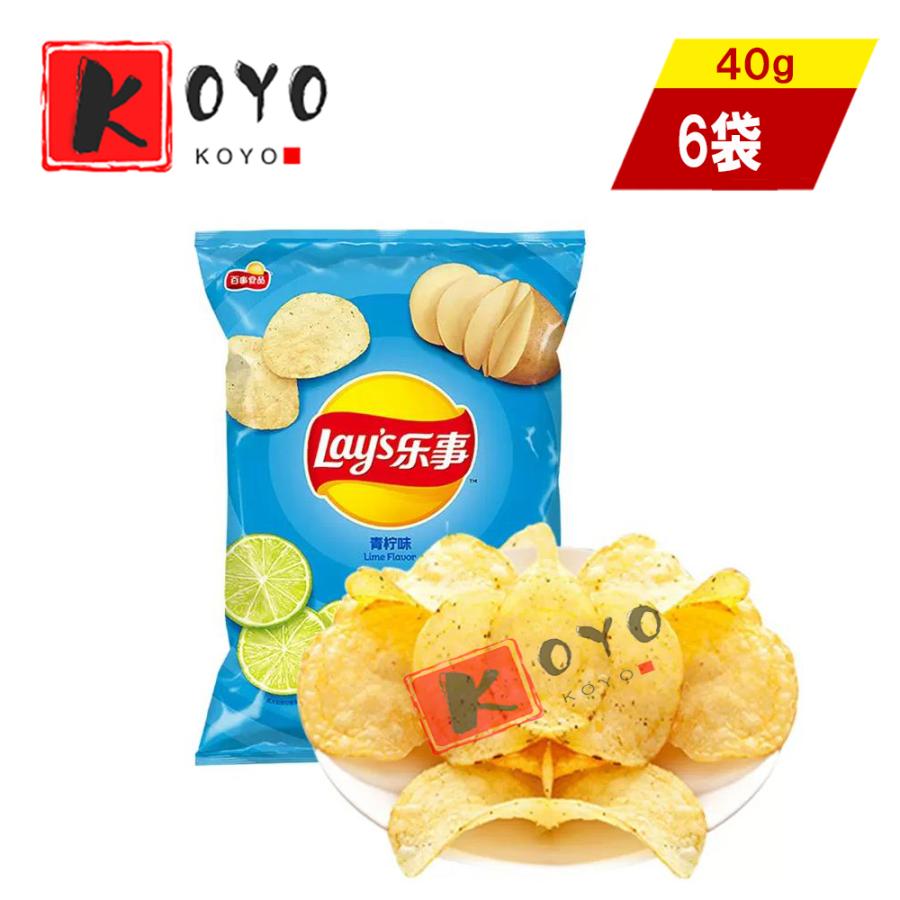 レイズ ポテトチップス（ライム）楽事薯片（青寧）パーティー おやつ おつまみ 40gx6 : 東洋ツバメの巣 - 通販 - Yahoo!ショッピング