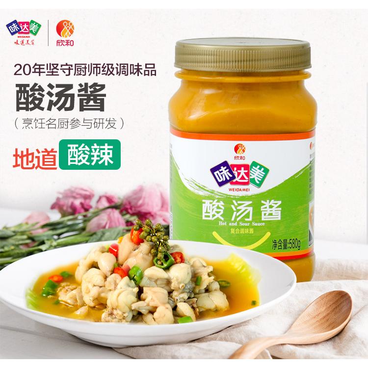 味達美酸湯醤サンタンジャン 酸辣湯スープの素 味噌 酸湯醤 580g : 東洋ツバメの巣 - 通販 - Yahoo!ショッピング