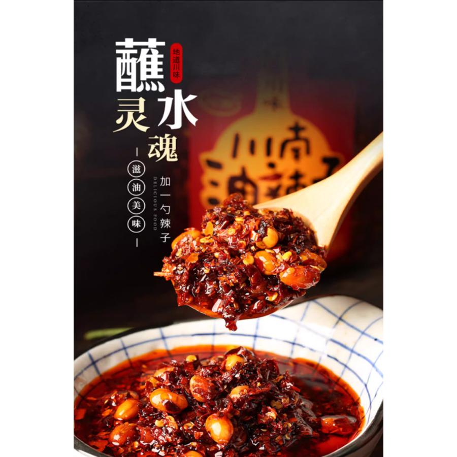 川南油辣子 四川風具入りラー油 地道川味 拌菜 拌面 非転基因菜種油熬制 油辣椒 調味料 258g×1点 : 2cn-1-ymc : 東洋ツバメの巣 - 通販 - Yahoo!ショッピング