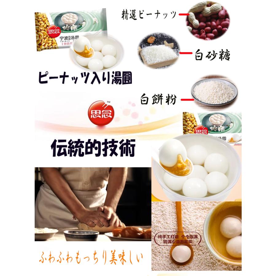 5種類から選べる 思念湯圓 黒糯米黒芝麻湯圓 黒胡麻湯圓 花生湯圓 ピーナッツ入湯圓 三合一小小湯圓 五仁湯圓 醇香黒芝麻湯圓 黒胡麻湯圓 1点 : 96ty-hh5-1-sn : 東洋ツバメ ...