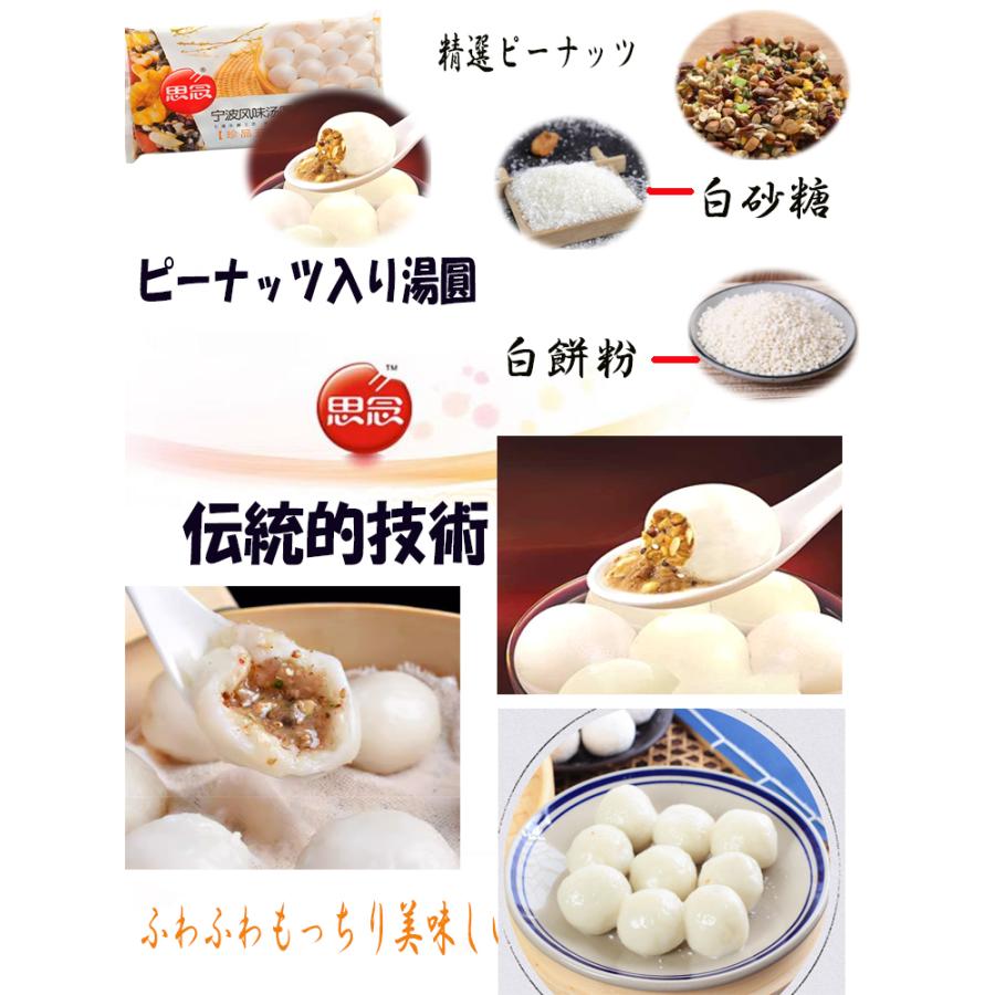 5種類から選べる 思念湯圓 黒糯米黒芝麻湯圓 黒胡麻湯圓 花生湯圓 ピーナッツ入湯圓 三合一小小湯圓 五仁湯圓 醇香黒芝麻湯圓 黒胡麻湯圓 1点 : 96ty-hh5-1-sn : 東洋ツバメ ...