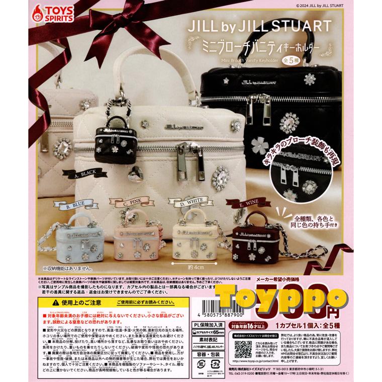 JILL by JILL STUART ミニブローチバニティキーホルダー 全5種 : 4580575887900 : Toyppo - 通販 - Yahoo!ショッピング