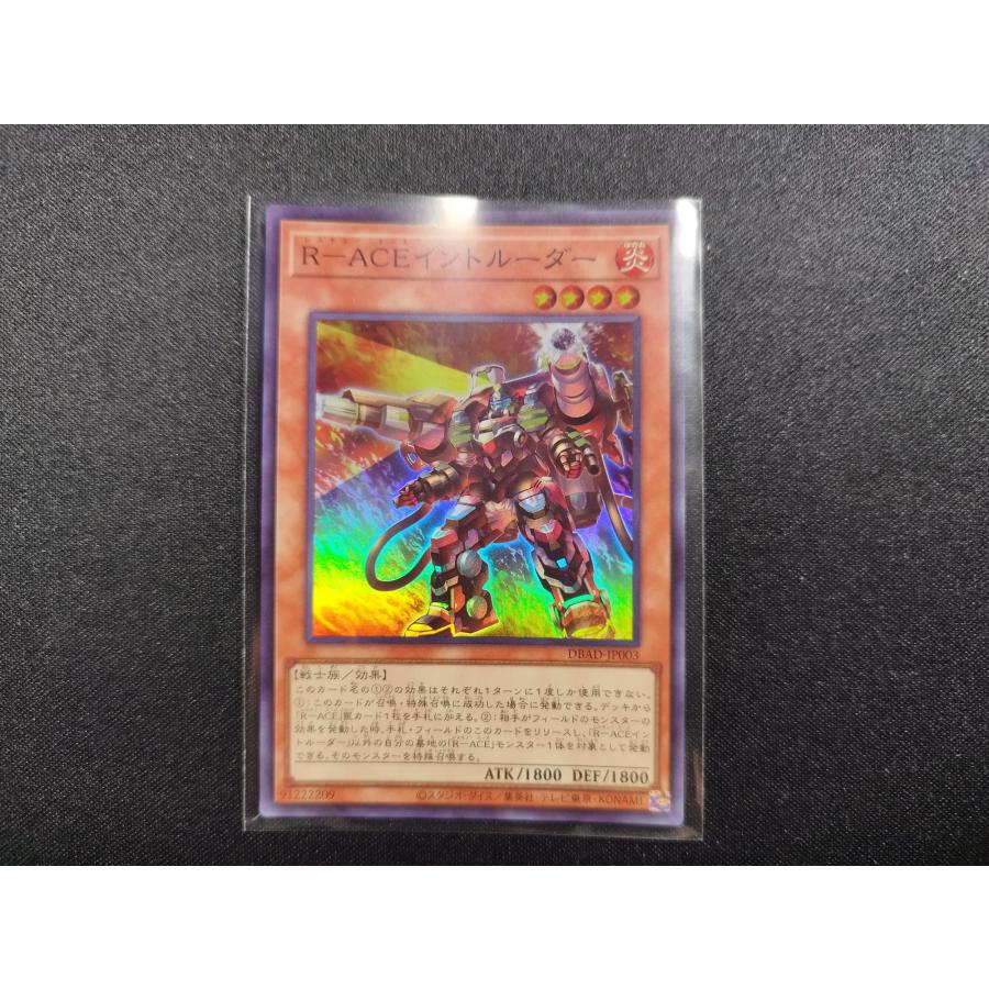 【中古品】遊戯王 R-ACEイントルーダー SR DBAD-JP003 : 玩具道 - 通販 - Yahoo!ショッピング