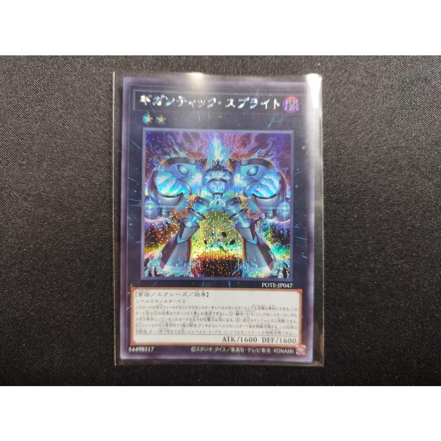 【中古品】遊戯王 ギガンティック・スプライト SE POTE-JP047 : 玩具道 - 通販 - Yahoo!ショッピング