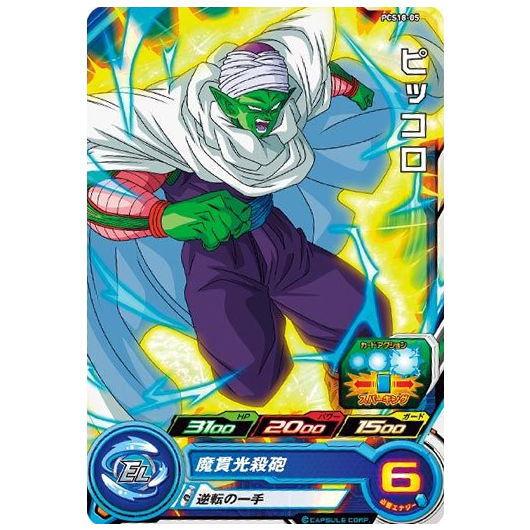 BANDAI スーパードラゴンボールヒーローズカードグミ18 [5.PCS18 BANDAI スーパードラゴンボールヒーローズカードグミ18 [5.PCS18