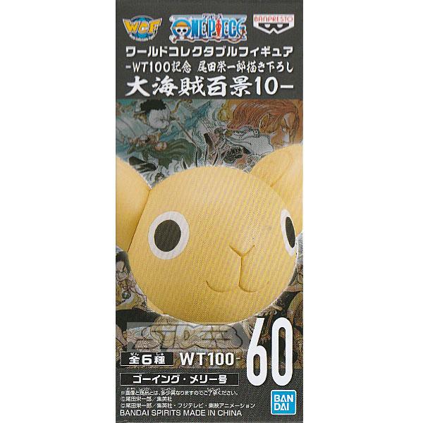 BANPRESTO（バンプレスト） ワンピース ワールドコレクタブルフィギュア WT100記念 尾田栄一郎描き下ろし 大海賊百景10 WT 100-60 ゴーイング・メリー号 : トイショップ ...