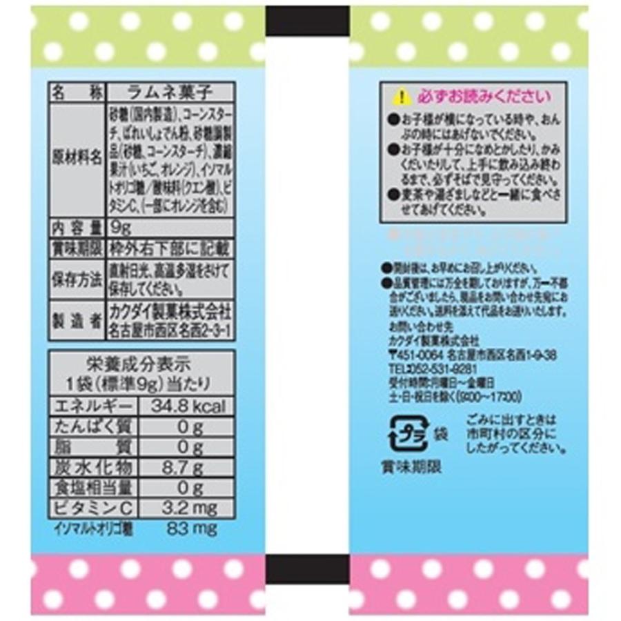 1才ごろからのクッピーラムネ 5連 9g×5 お菓子 1歳 オレンジ イチゴ果汁 :351684901:トイザらス・ベビーザらスヤフー店 - 通販 - Yahoo!ショッピング