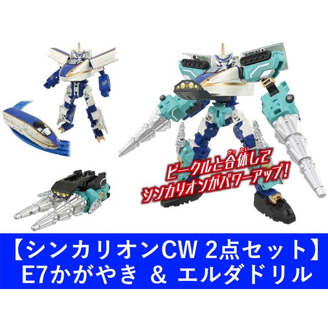 【2点セット】プラレール シンカリオンCW E7かがやき ＆ エルダドリル (シンカリオン チェンジ ザ ワールド) : トイスタジアム GOODバリュー! - 通販 - Yahoo!ショッピング