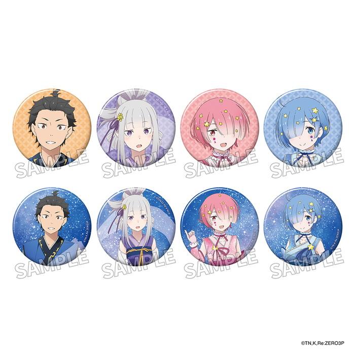11月発売予定 「Re:ゼロから始める異世界生活」トレーディング缶バッジ 七夕 ver. 8個入りBOX 【1BOXで全8種揃います】 : トイスタジアム GOODバリュー! - 通販 ...