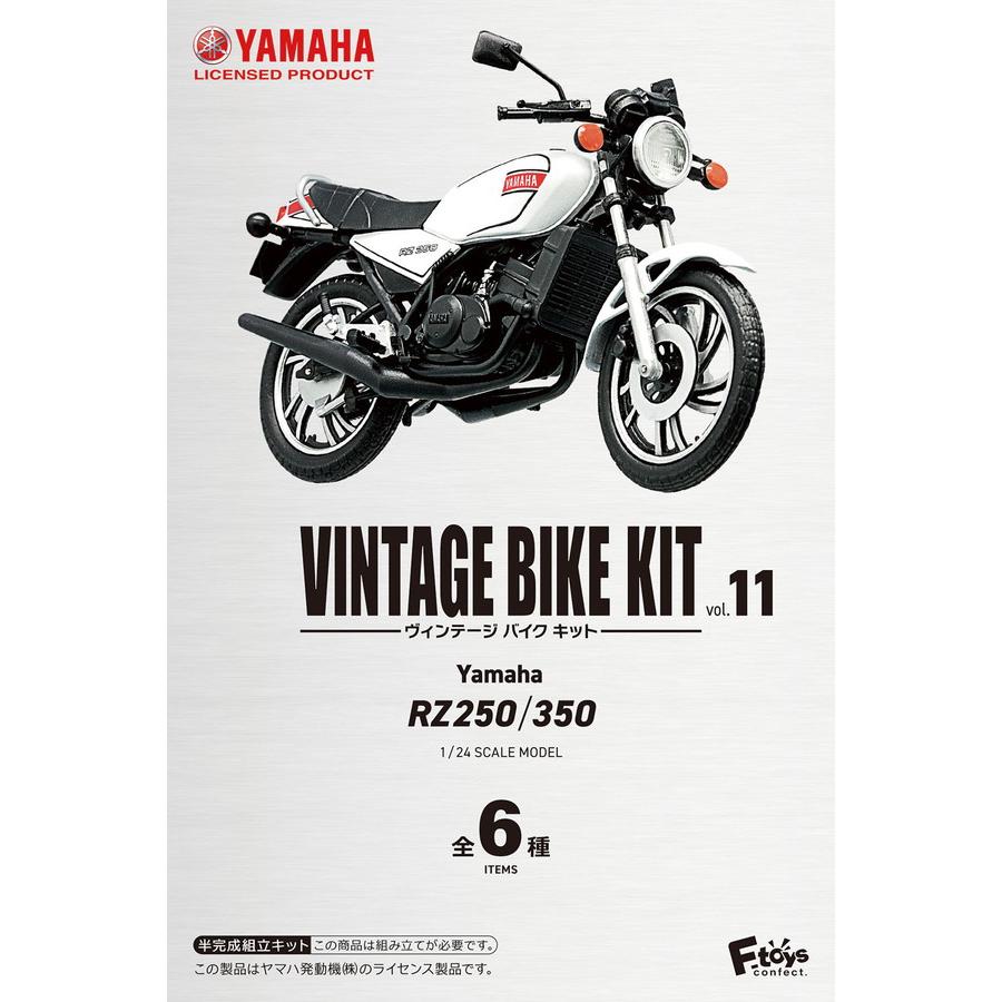 エフトイズ 1/24 ヴィンテージバイクキット11 Yamaha RZ250/350 プラモデル 10個入りBOX FT60818 : トイスタジアム GOODバリュー! - 通販 ...
